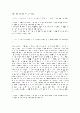 청호나이스 영업지원 자기소개서 (2)-1페이지