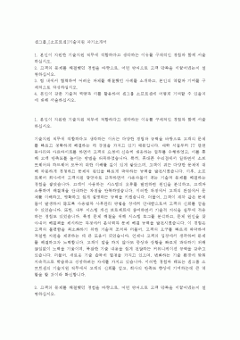 센그룹_[소프트센]기술지원 자기소개서-1페이지