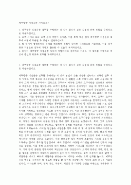 제주항공 지점운송 자기소개서-1페이지