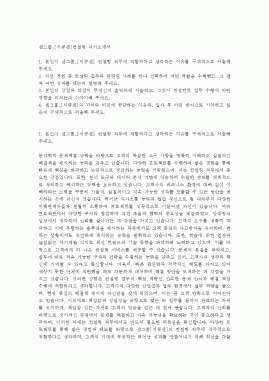센그룹_[시큐센]컨설팅 자기소개서-1페이지