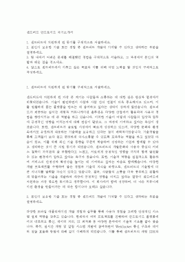 센드버드 안드로이드 자기소개서-1페이지