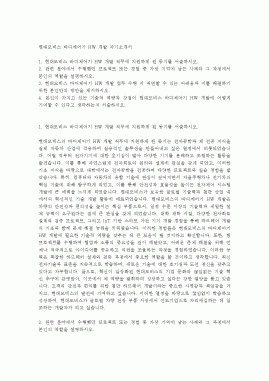 현대모비스 바디제어기 HW 개발 자기소개서-1페이지