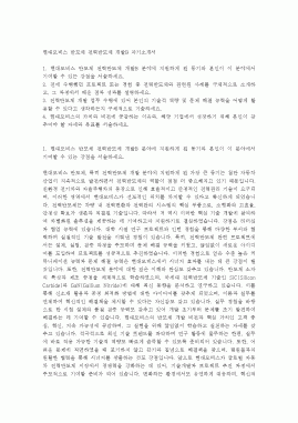 현대모비스 반도체 전력반도체 개발B 자기소개서-1페이지