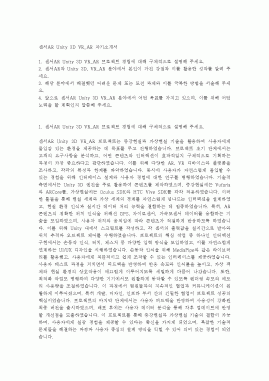 센서AR Unity 3D VR_AR 자기소개서-1페이지