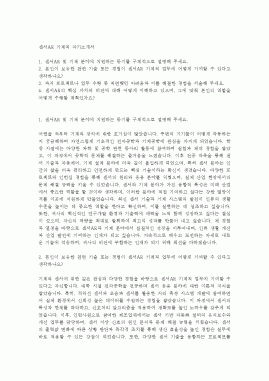 센서AR 기계직 자기소개서-1페이지
