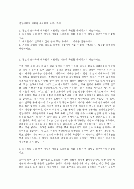 한양대학교 대학원 음악학과 자기소개서-1페이지