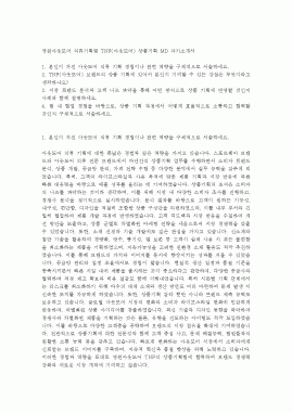 영원아웃도어 의류기획팀 TNF(아웃도어) 상품기획 MD 자기소개서-1페이지