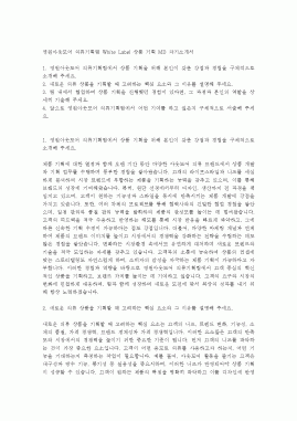 영원아웃도어 의류기획팀 White Label 상품 기획 MD 자기소개서-1페이지