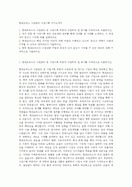 현대모비스 사업관리 사업기획 자기소개서-1페이지