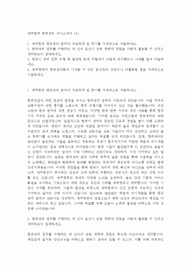 제주항공 항공정비 자기소개서 (4)-1페이지