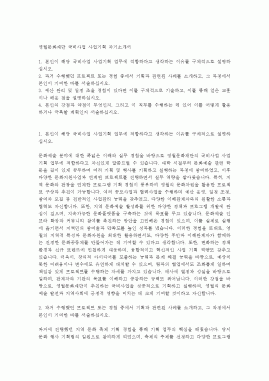 영월문화재단 국비사업 사업기획 자기소개서-1페이지