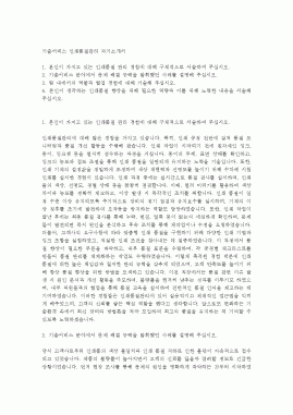 기술서비스 인쇄품질관리 자기소개서-1페이지