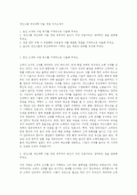 영인그룹 영인과학 서울 영업 자기소개서-1페이지
