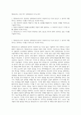 현대모비스 생산 공기 전력반도체 자기소개서-1페이지