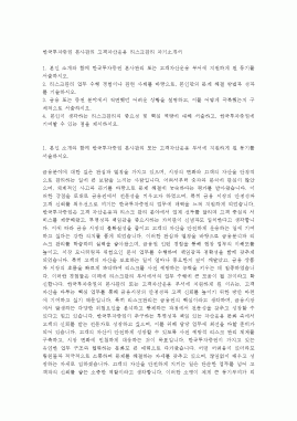 한국투자증권 본사관리 고객자산운용 리스크관리 자기소개서-1페이지