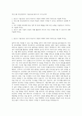 영인그룹 영인프런티어 기술(응용)엔지니어 자기소개서-1페이지
