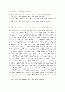 한양대학교 대학원 주유양D엔U 자기소개서-1페이지