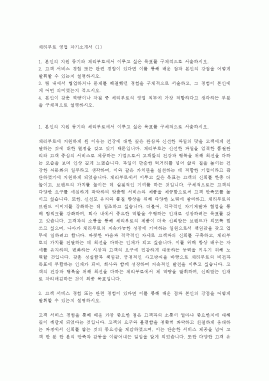 체리부로 영업 자기소개서 (1)-1페이지