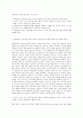 현대모비스 생산기술 감속기 자기소개서-1페이지