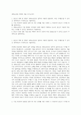 제타소프트 경력직 채용 자기소개서-1페이지