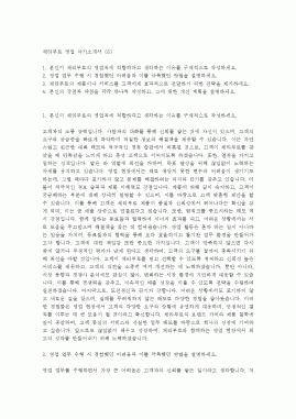 체리부로 영업 자기소개서 (6)-1페이지