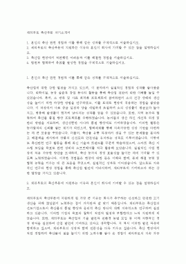 체리부로 축산부문 자기소개서-1페이지