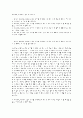 체리부로_체리부로_관리 자기소개서-1페이지