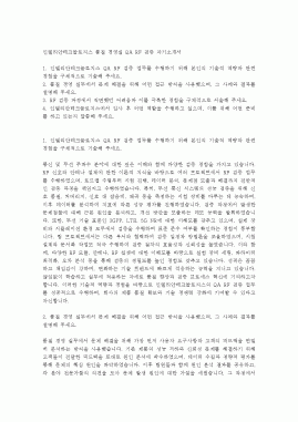 인텔리안테크놀로지스 품질 경영실 QA RF 검증 자기소개서-1페이지
