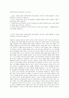 한국투자증권 본사영업(PF) 자기소개서-1페이지