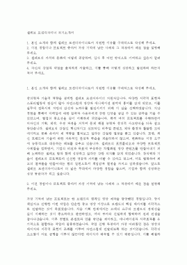 셀레브 모션디자이너 자기소개서-1페이지
