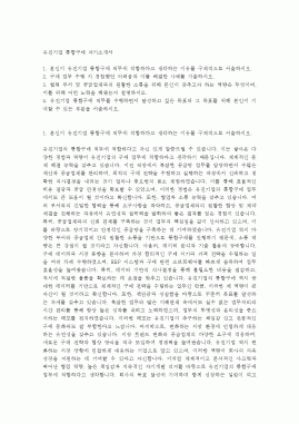 유진기업 통합구매 자기소개서-1페이지