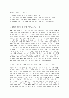 셀레브_ 자기소개서-1페이지