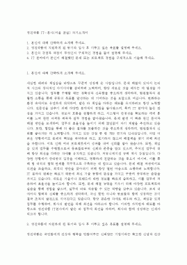 영진약품 IT-본사(서울 잠실) 자기소개서-1페이지