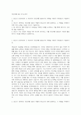 영진약품 MR 자기소개서-1페이지