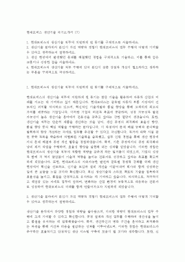 현대모비스 생산기술 자기소개서 (7)-1페이지