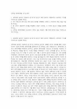 인투알 재무회계팀 자기소개서-1페이지