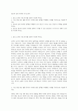 젠스타 임대 마케팅 자기소개서-1페이지