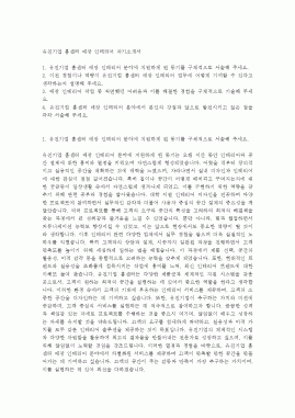 유진기업 홈센터 매장 인테리어 자기소개서-1페이지