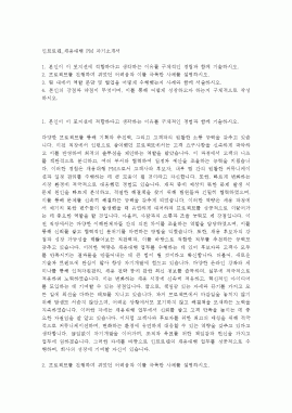 인트로맨_채용대행 PM 자기소개서-1페이지