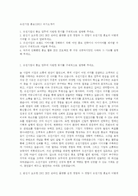 유진기업 홍보(SNS) 자기소개서-1페이지