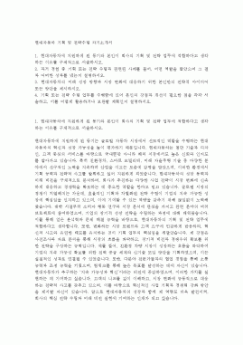 현대자동차 기획 및 전략수립 자기소개서-1페이지