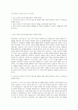 유진기업_H.I (본사)_비서 자기소개서-1페이지