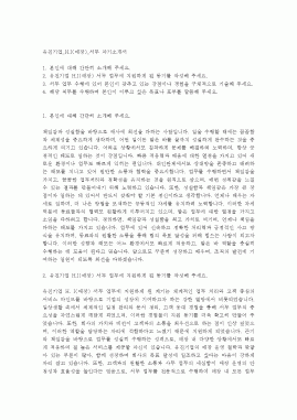 유진기업_H.I(매장)_서무 자기소개서-1페이지
