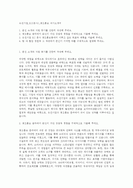유진기업_H.I(본사)_광고홍보 자기소개서-1페이지
