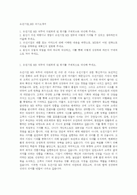 유진기업_MD 자기소개서-1페이지