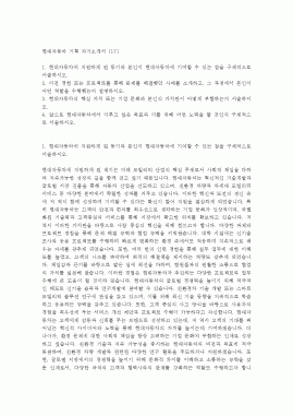 현대자동차 기획 자기소개서 (17)-1페이지