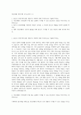 영진약품 경영기획 자기소개서 (1)-1페이지