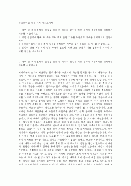 유진레이델 재무 회계 자기소개서-1페이지