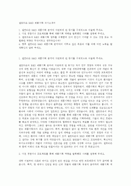 셀트리온 R&D 제품기획 자기소개서-1페이지