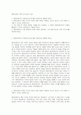 현대자동차 기획 자기소개서 (28)-1페이지